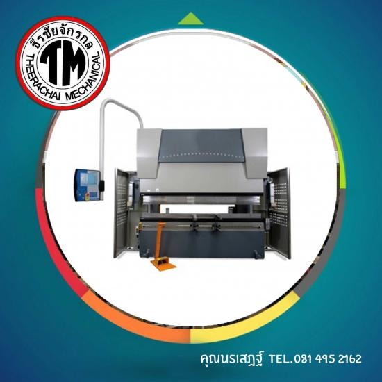 โรงกลึง CNC นครปฐม โรงงานปั๊มขึ้นรูปโลหะ รับตัดพับเหล็กตามแบบ